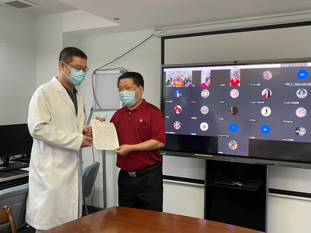 党史学习教育丨心血管二支部：铭记百年奋斗，开启新的征程 中山大学附属第一医院